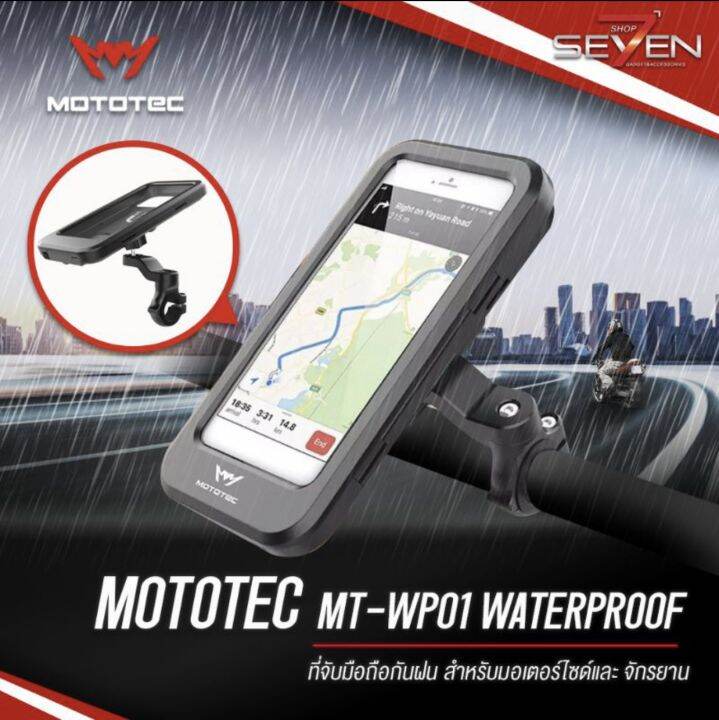 🔥MOTOTEC MT-WP01 Waterproof(ของแท้)💥ที่จับมือถือกันฝน ที่ใส่โทรศัพท์มือถือกันน้ำ ที่ยึดโทรศัพท์ ...