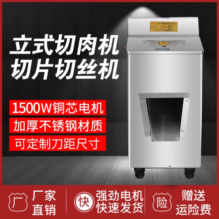 Meat Grinder Commercial High-Power Meat Slicer Multi-Function Slicing ...