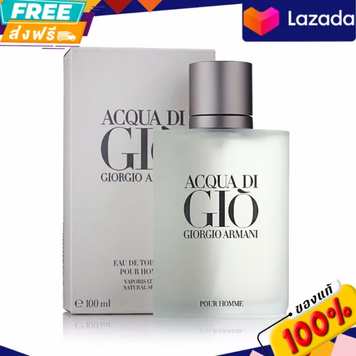 น้ำหอมสำหรับผู้ชาย ARMANI ACQUA DI GIO POOM HOMME (Eau De Toilette) 100ml | Lazada.co.th