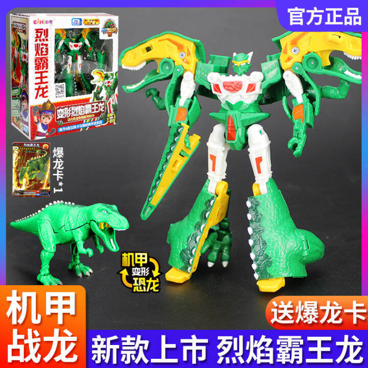 Eaki Chariot 6 Toys X Dragon Suit Armor Cube Transformer Dinosaurs ...
