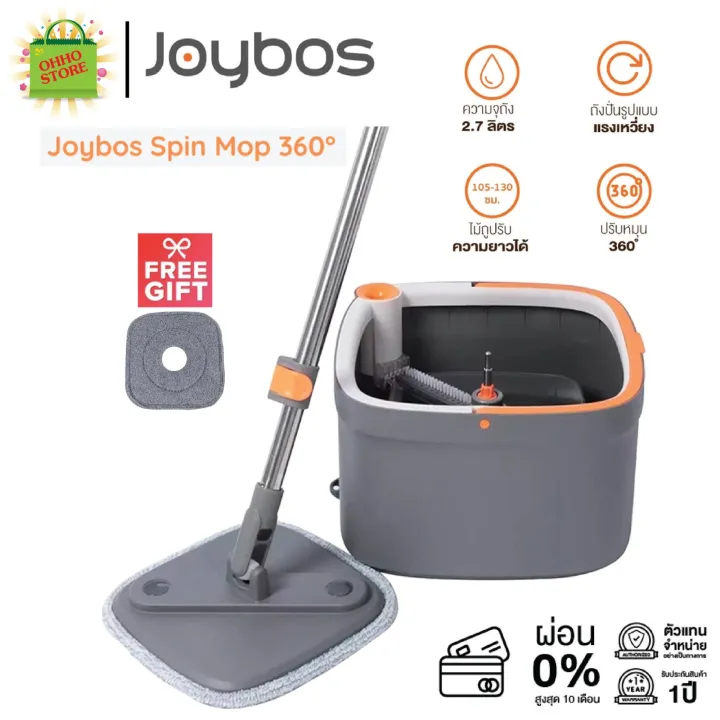 ชุดไม้ถูพื้นพร้อมถังปั่น Joybos M16 ,Joybos Spin Mop360° , ไม้ถูพื้นแบบแยกน้ำสะอาด-น้ำสกปรก ,ไม้ ...