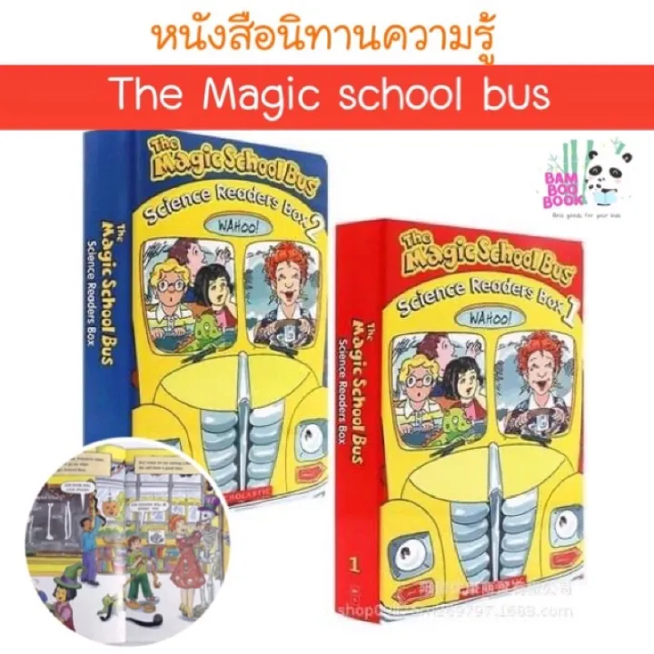 The magic school bus หนังสือการ์ตูนความรู้ วิทยาศาสตร์ (มี CD) | Lazada ...