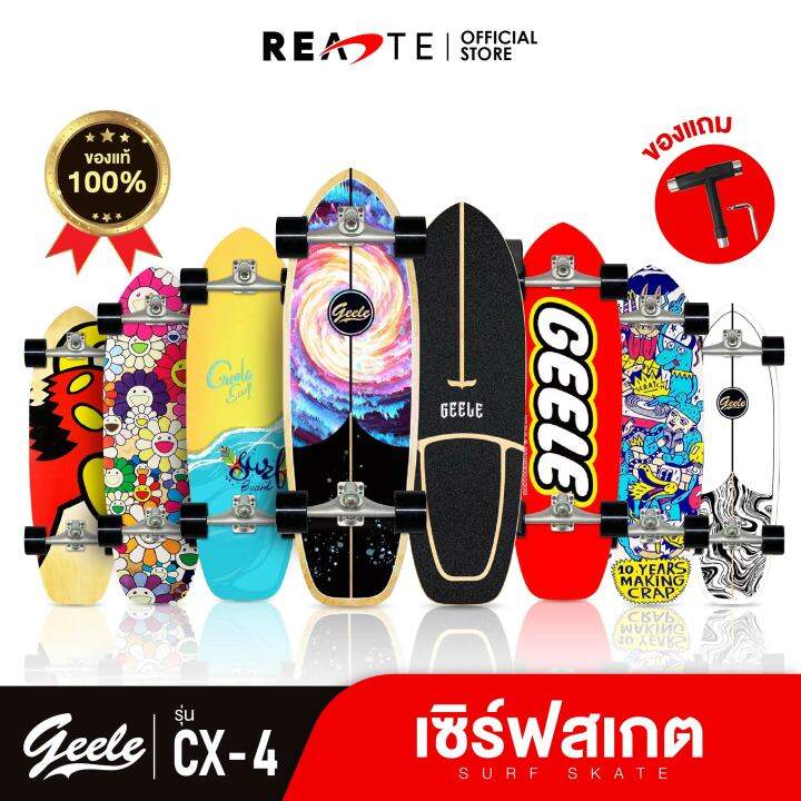 READTE เซิฟสเก็ต สเก็ตบอร์ดใหญ่ GEELE CX4 ของแท้ SURFSKATE | Lazada.co.th