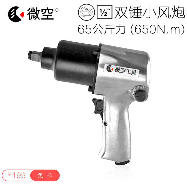 Micro-Air 231 Air Lever 1/2 Double Hammer Impact 65kg Force Pneumatic ...