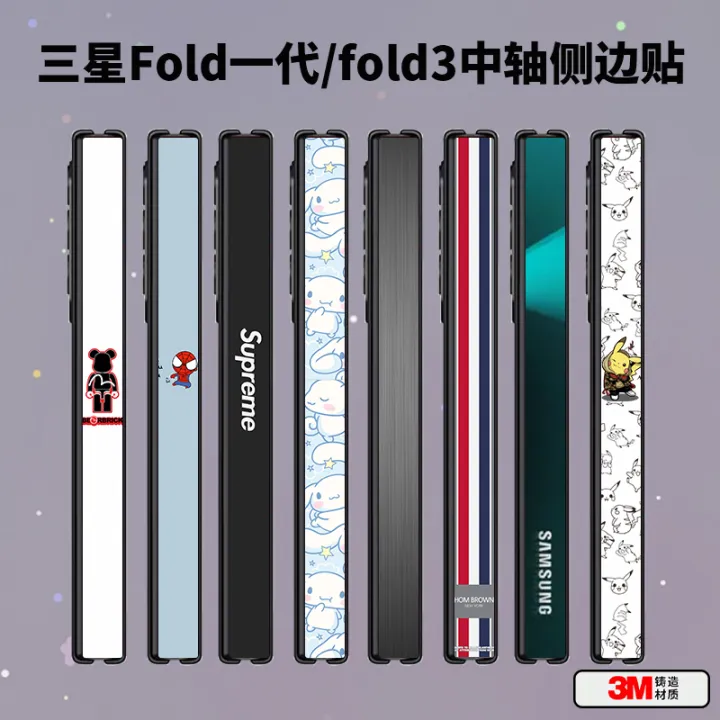 Folding Mobile Phone Z Fold 3 Cartoon Flod Center Axis Side Sticker ...