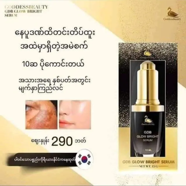 Skincare 1 Set. Vachi Soap / I´AURA suncream / GDB serum / VC Toner ...