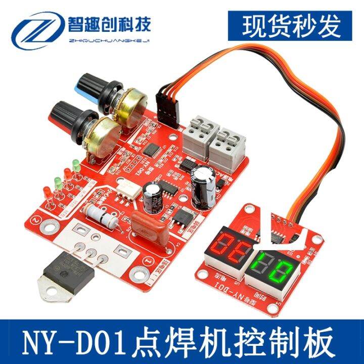 NY-D01แผงควบคุมเวลาและกระแสไฟฟ้าของเครื่องเชื่อมจุดกำลังสูง40a100a ชุด DIY เมนบอร์ดแสดงผลแบบ ...