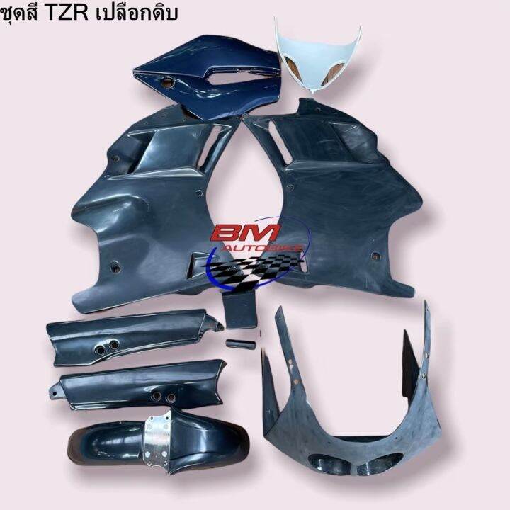 ชุดสี TZR150 ทั้งคัน ตามรูปงานไม่ทำสี | Lazada.co.th