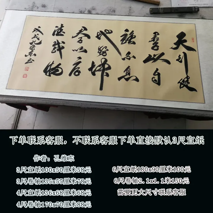Tianxingjian Calligraphy Tsinghua University School Motto Zhou Yikun ...