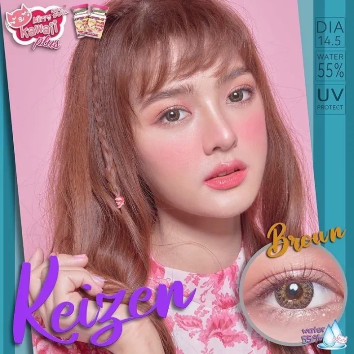 (สายตาปกติ) Kitty kawaii Keizen Brown บิ๊กอาย | Lazada.co.th