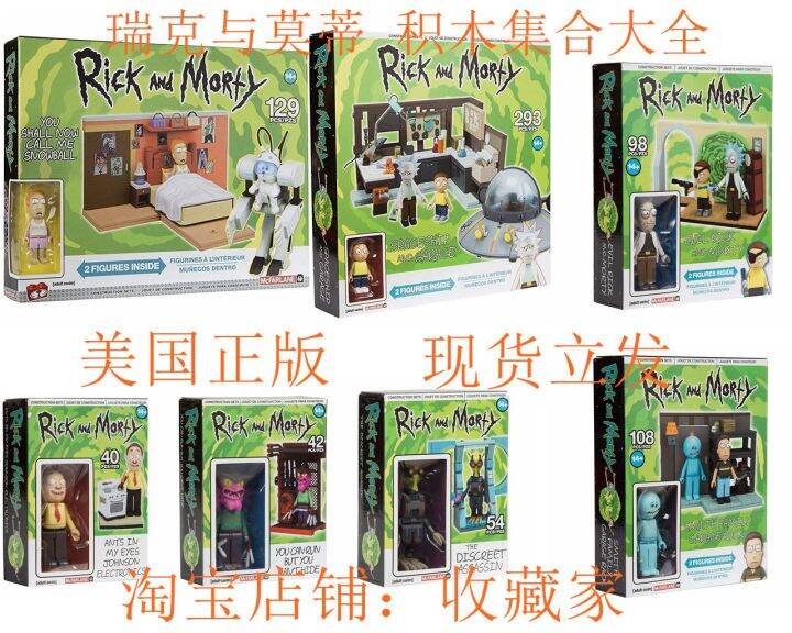 Genuine Mcfrank Rick and Morty Rick and Morty Peripheral Building ...