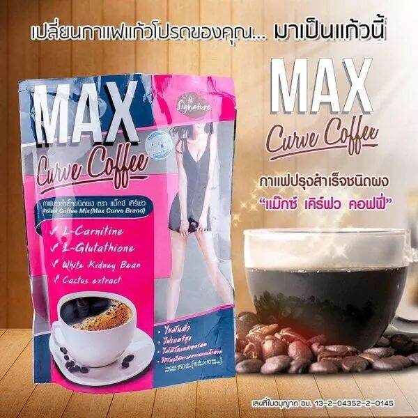 Max curve Coffee Thailand | Lazada PH