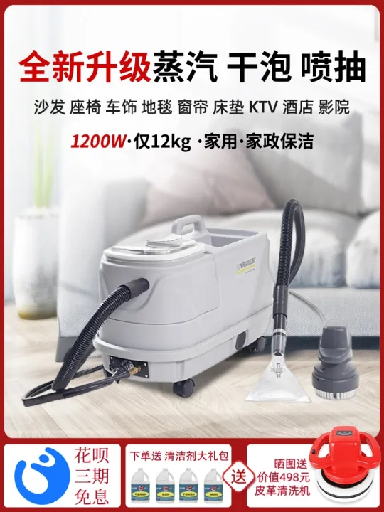 Steam Sofa Carpet Curtain Cleaning Machine Commercial Housekeeping ...