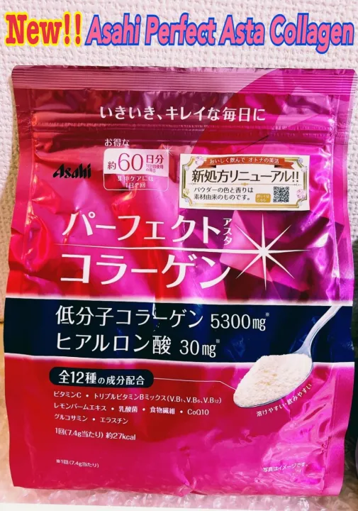 Asahi Perfect Asta Collagen Powder 5300mg แบบ 60วัน(ซองชมพู) | Lazada.co.th