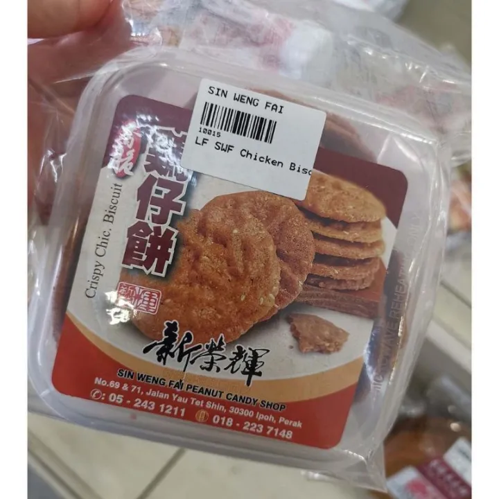 Ipoh Famous Traditional Sin Weng Fai Crispy Chic Biscuit新荣辉香脆鸡仔饼 | Lazada