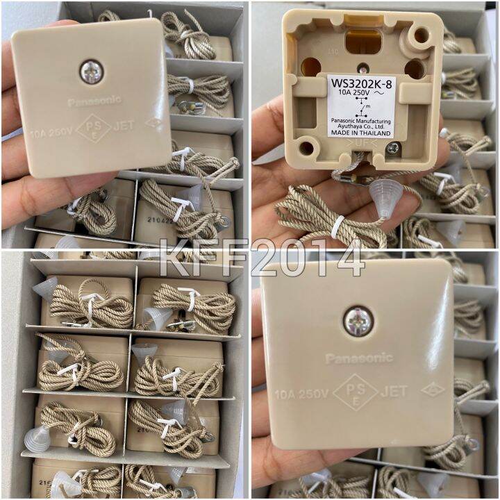 Panasonic สวิตซ์กระตุก พานาโซนิค Square type pull switch "B" single ...