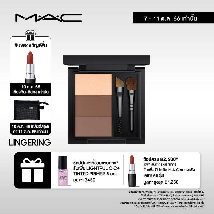 แมค MAC GREAT BROWS | Lazada.co.th