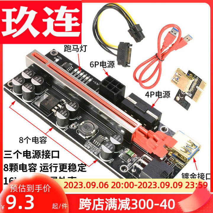 External Graphics Card Extension Cable X1 to X16 Adapter Cable PCI-E ...