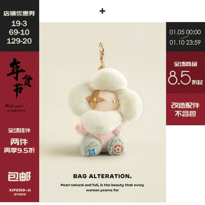 ที่ห้อยกระเป๋าตุ๊กตาดอกไม้ vivivian พวงกุญแจรถยนต์ผ้าพลัฌตุ๊กตาน่ารัก ...