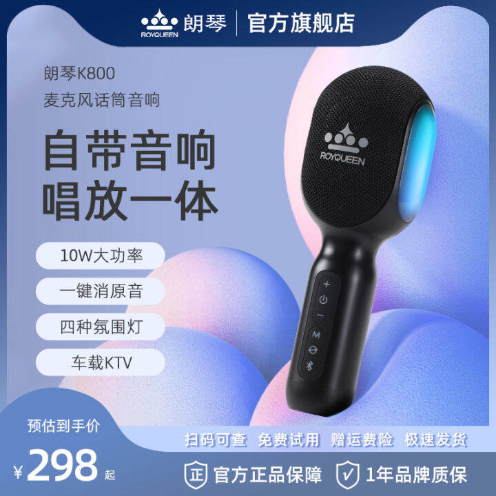 Longqin K800 Singing Karaoke Microphone Audio Integrated Microphone Family KTV Children ...
