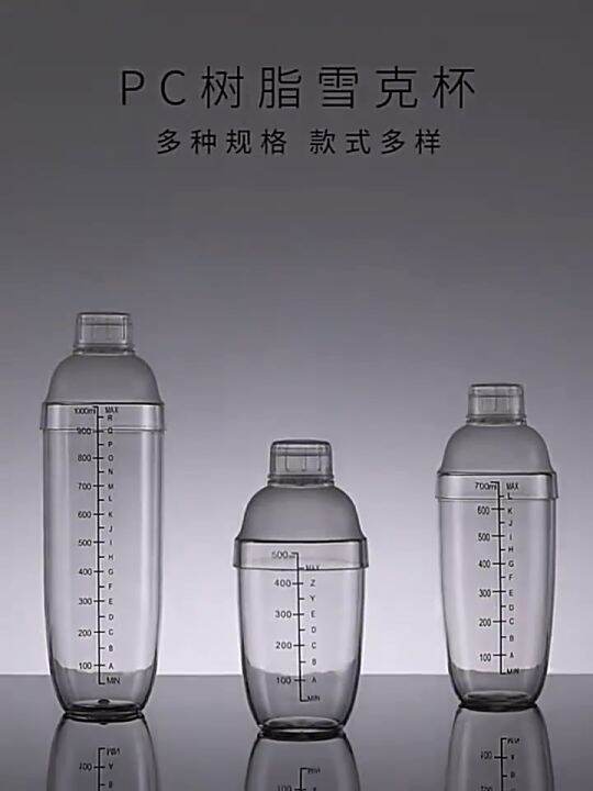 Milktea Basic equipment set High Quality Acrylic Milk Tea Shaker Cocktail Juice Shaker Bot ...