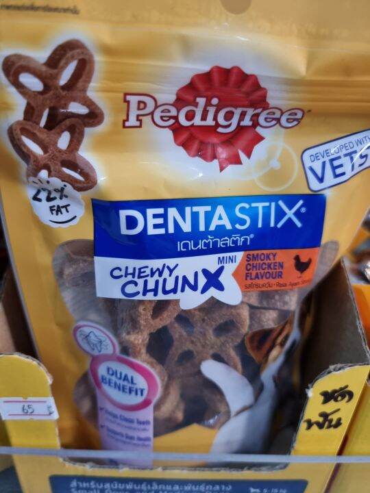 Pedigree Dentastix Chewy chunk ขนมสุนัข 68g. พันธุ์เล็ก-กลาง | Lazada.co.th