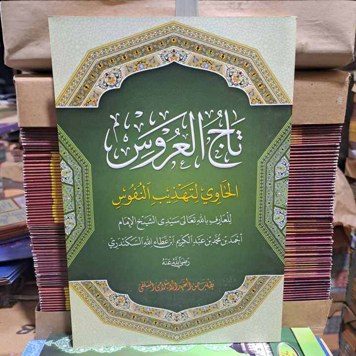 Tajul Arus / Kitab Tajul Arus Makna Pesantren Dan Kosongan | Lazada ...