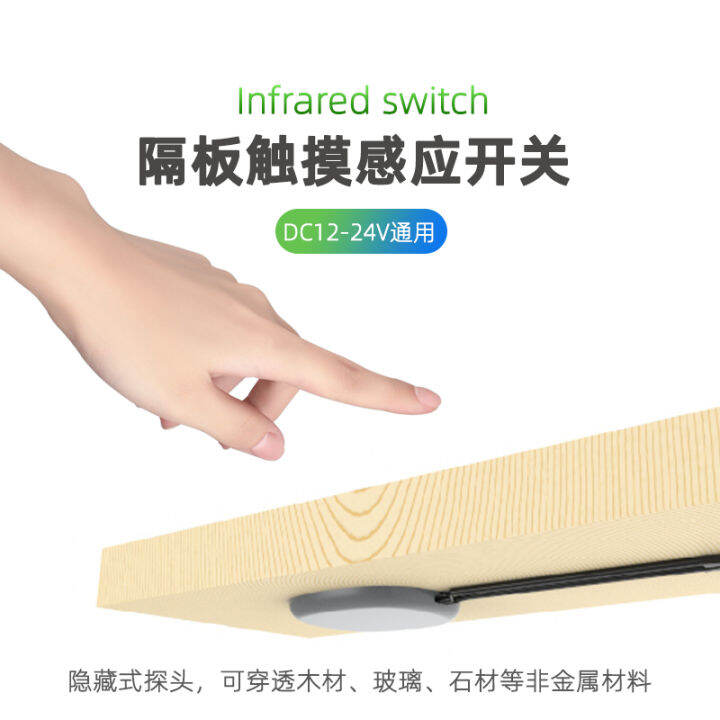 Partition 12V Touch Sensor Switch Concealed Penetrating Rock Plate Wood ...