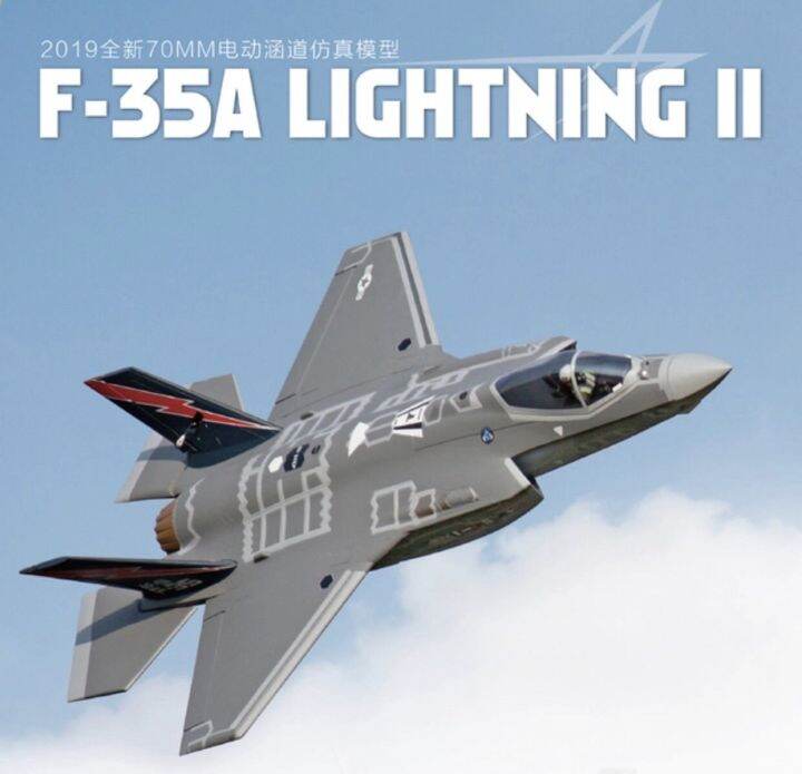 ส่งจากไทย ! Freewing F-35A Lightning 70mm EDF JET Plane Remote ...