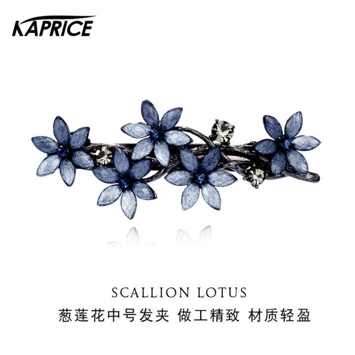 Kaprice กิ๊บรูปดอกบัวกิ๊บติดผมเครื่องประดับศีรษะกิ๊บติดผมด้านหลังศีรษะ ...