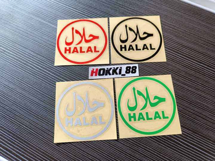Stiker halal cutting ukuran 7,5cm sticker serbaguna | Lazada Indonesia