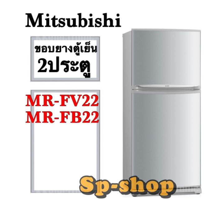 ขอบยางตู้เย็น2ประตู รุ่น MR-FV22 -MR-FB22 | Lazada.co.th