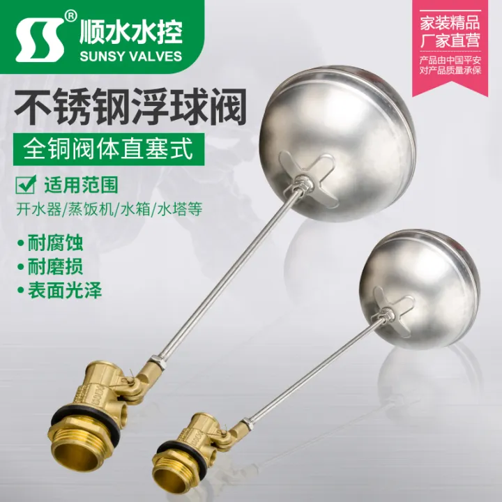 Stainless Steel Float Valve Water Level Control Valve Water Tank Water ...