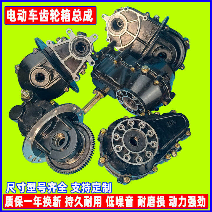 Electric Tricycle Rear Axle Differential Gear Package Differential Assembly Gear Shifter Tooth ...
