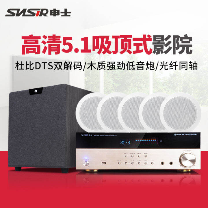Snsir Embedded Ceiling Speaker Home Theater 5.1 Audio Set Home Living ...