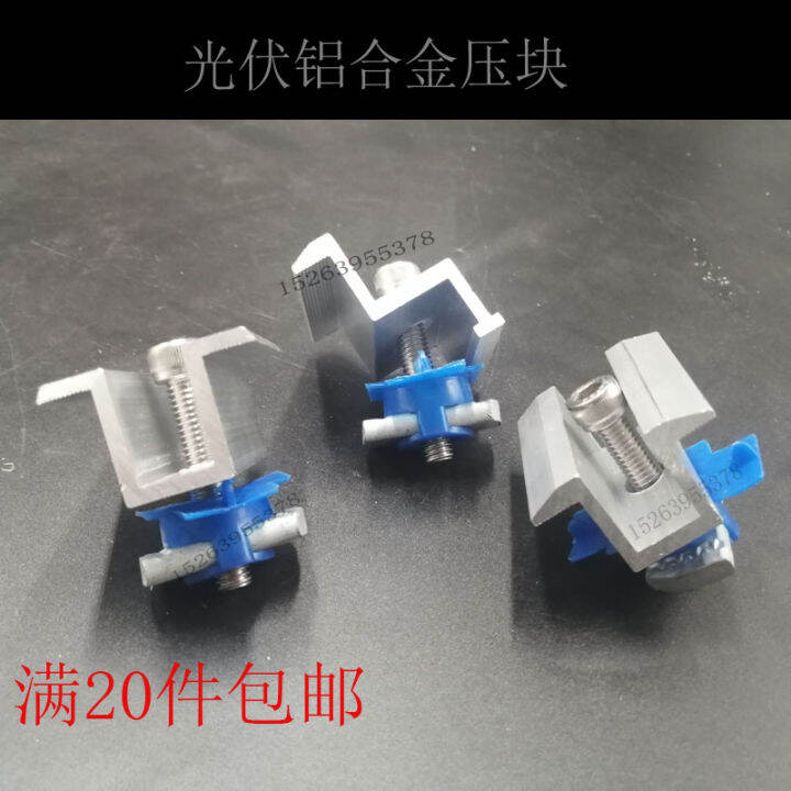 Photovoltaic Pressure Block Compression Code Aluminum Alloy PV Press ...