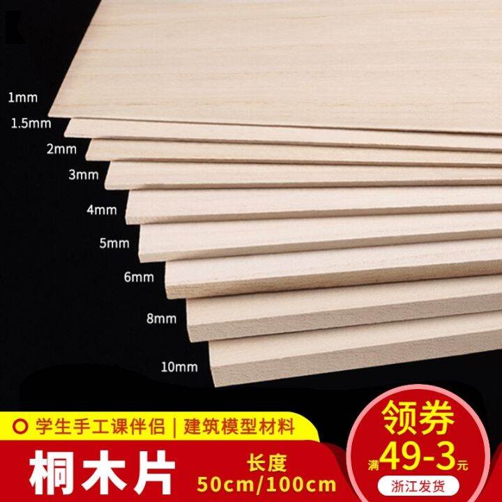 Board DIY Handmade Material Balsa Building Model Material Thin Wood ...