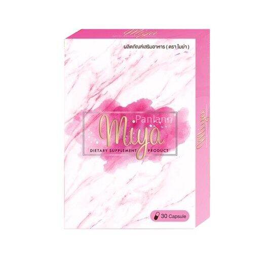 ไมย่า ( MIYA ) อาหารเสริมบำรุงผิว 1 กล่อง มี 30 เม็ด | Lazada.co.th