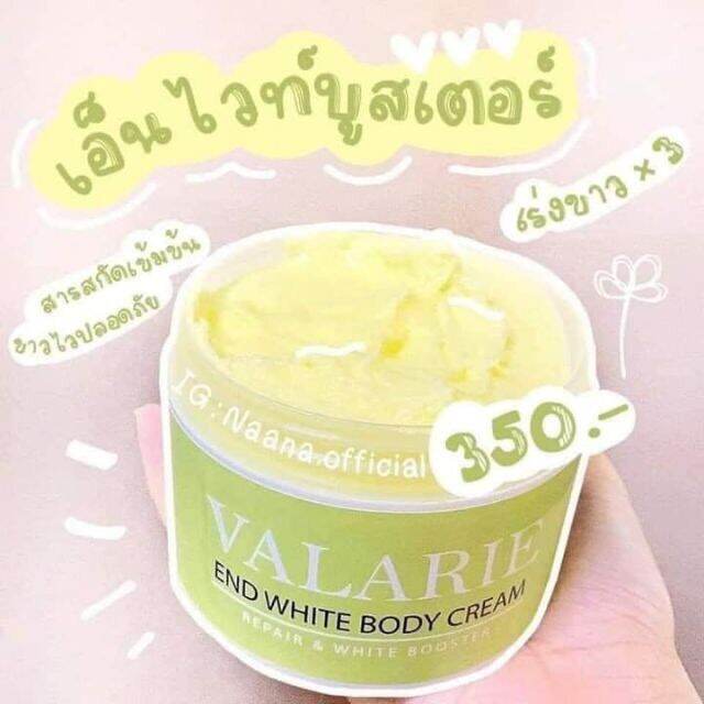 Valarie Cream 250 กรัม แท้จ้า | Lazada.co.th