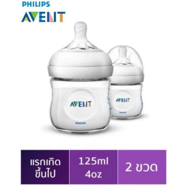 ขวดนม philip Avent Natural ขนาด4 ออนซ์ แพคคู่ พร้อมจุกเบอร์1 | Lazada.co.th