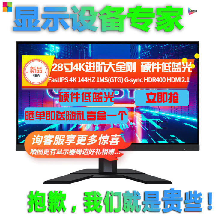 Gigabyte M28u 28-Inch IPS 4K Monitor G-SYNC 144Hz 1Ms Hdmi2.1 Hdr400 ...