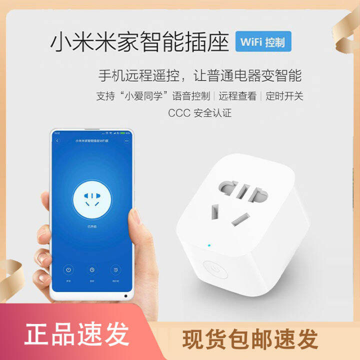 Xiaomi Smart Socket 3 Multi-Function Remote Control Home Smart Home ...