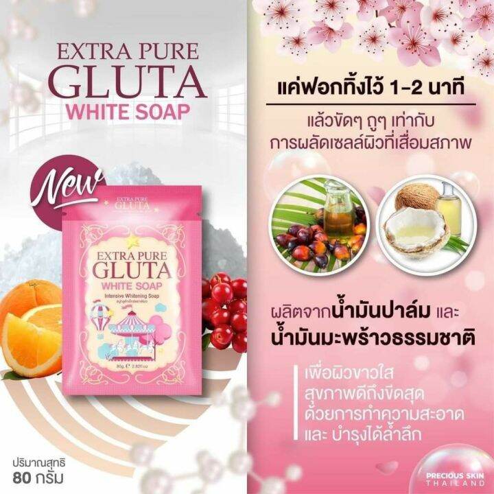 Precious Skin Exta Pure Gluta White Soap 80g | Lazada PH
