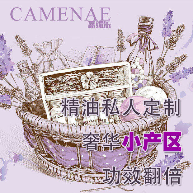 CAMENAE Luxury Private Custom Essential Oil All Kinds of Small ...