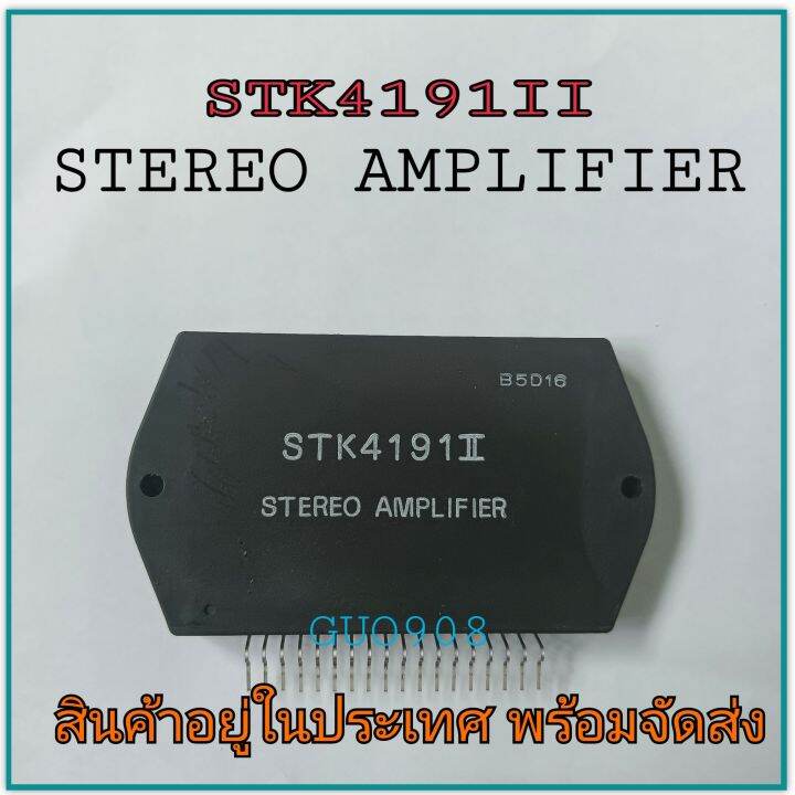 IC POWER STK4191II STEREO AMPLIFIER ไอซี พาเวอร์ stk พร้อมส่งจากประเทศ ...