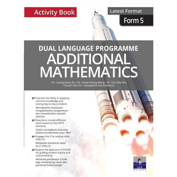 Dual Language Programme (Add maths/Maths/Bio/Chemi/Physics) | Lazada