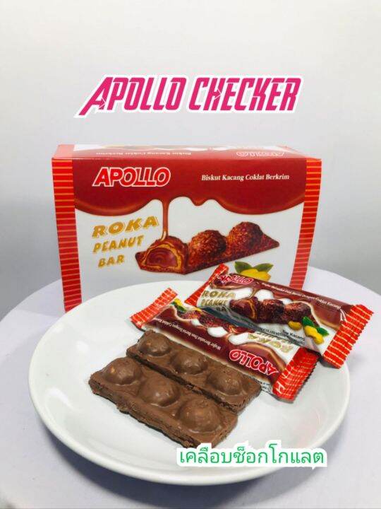 Apollo checker เวเฟอร์ถั่วเคลือบช็อกโกแลต1ซอง24ชิ้น | Lazada.co.th