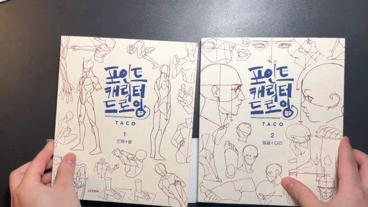 Point Character Drawing by Taco(2 books) 포인트 캐릭터 드로윙북 Korean Drawing ...