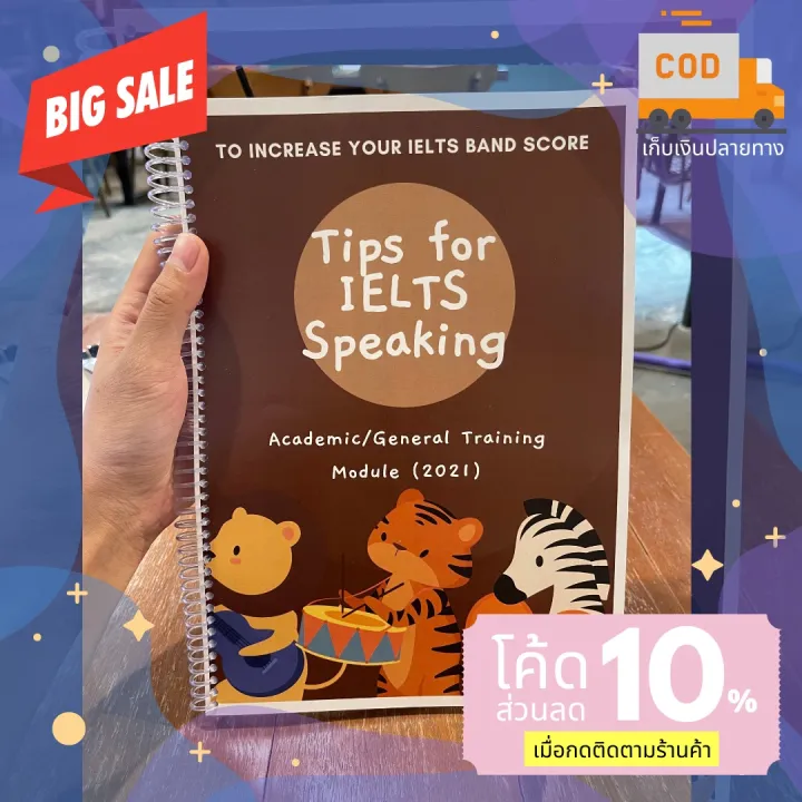หนังสือ IELTS ที่ถูกสุด 🌈 Tips for IELTS Speaking Academic/General ...