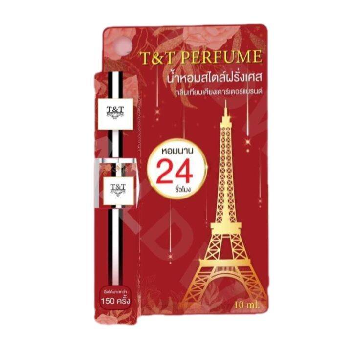 T&T PERFUME น้ำหอม(เทียบเคียง)เคาว์เตอร์แบรนด | Lazada.co.th